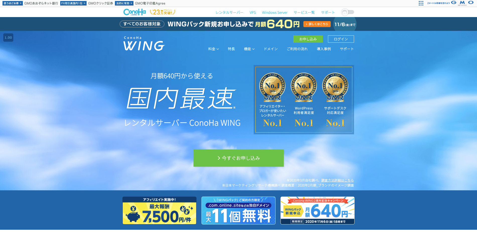 WordPressでのブログの始め方【ConoHa Wingが10分で全て揃うのでおすすめ WINGパック】 | TomoOne BLOG（ともわんブログ）
