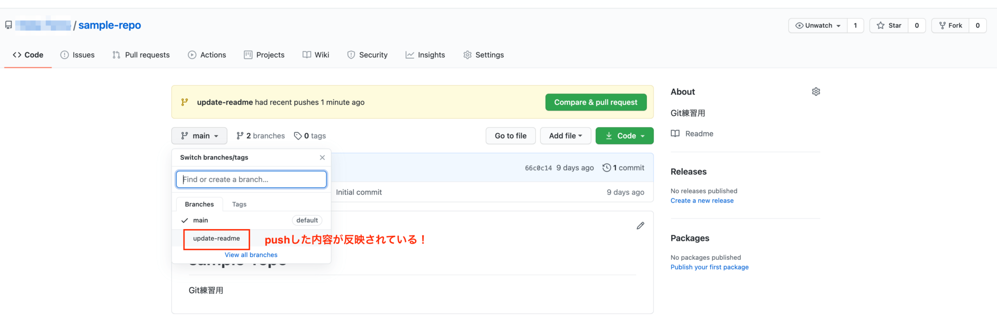 Git、GitHub 初心者基本手順と使い方を一連解説（文系ITでもわかった理解にて） | TomoOne BLOG（ともわんブログ）