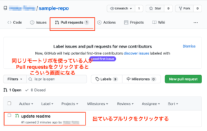 Git、GitHub 初心者基本手順と使い方を一連解説（文系ITでもわかった理解にて） | TomoOne BLOG（ともわんブログ）
