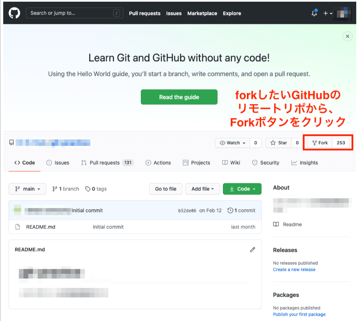 Githubに公開されているいろんなリポジトリを自分のpcにローカルリポジトリとして作成してみる Fork Clone(git 基礎