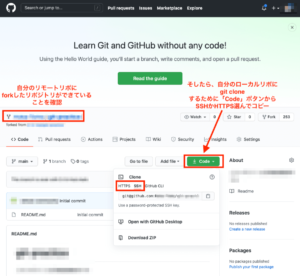 GitHubに公開されているいろんなリポジトリを自分のPCにローカルリポジトリとして作成してみる fork clone（Git 基礎） | TomoOne BLOG（ともわんブログ）
